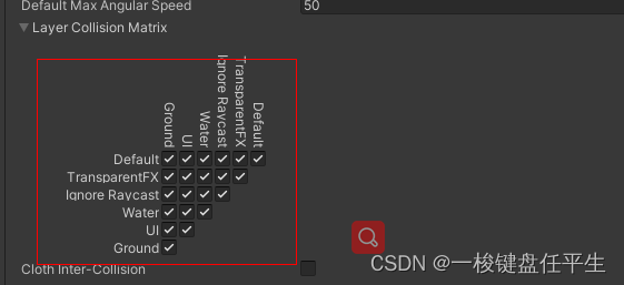Unity Layer的介绍与使用以及只有32层的原因 Csdn博客