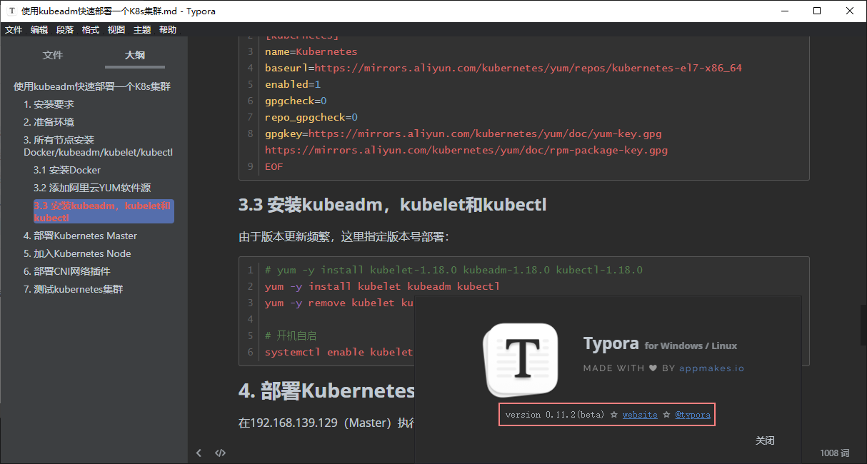Typora IDEA暗黑主题修改-替换css文件及自动生成标题编号_typora idea主题-CSDN博客