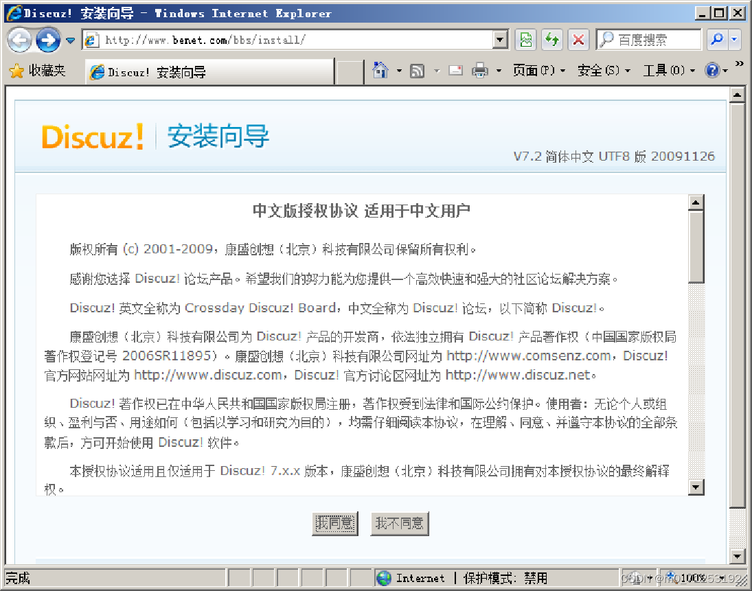 企业网络管理（LAMP网站BBS发布）-CSDN博客