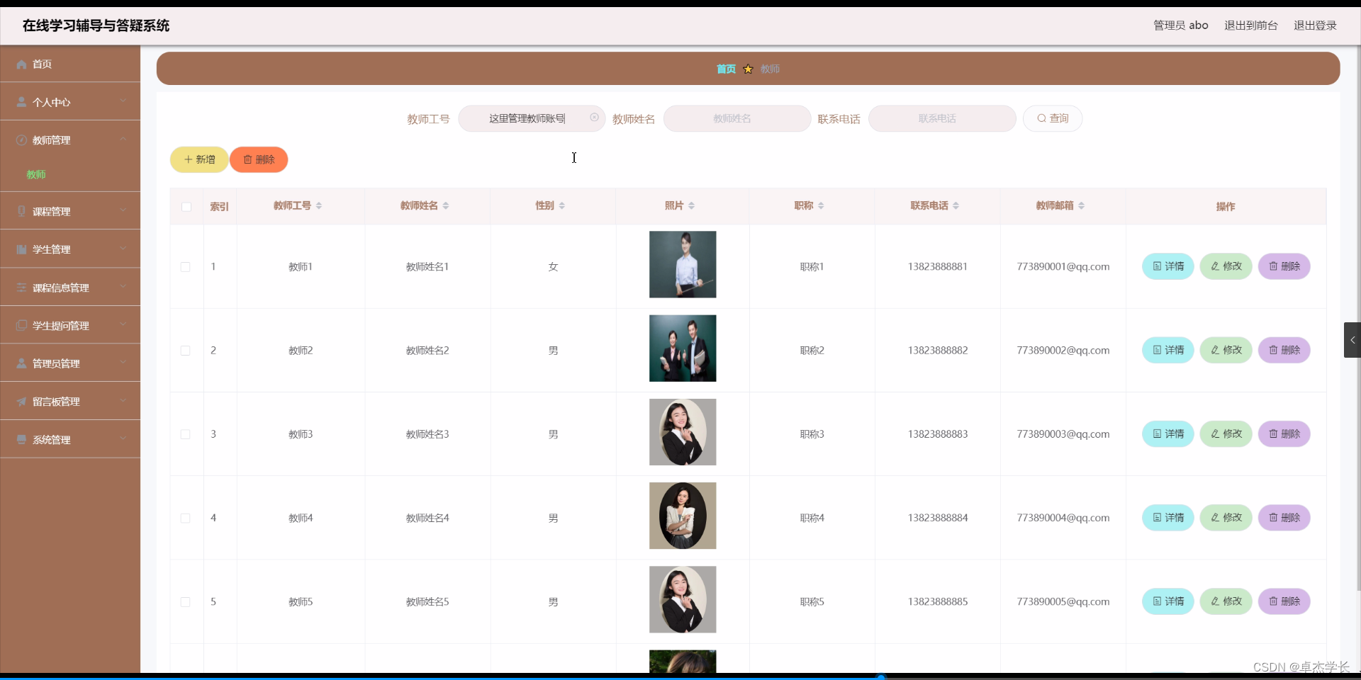【附源码】计算机毕业设计java在线学习辅导与答疑系统 Csdn博客