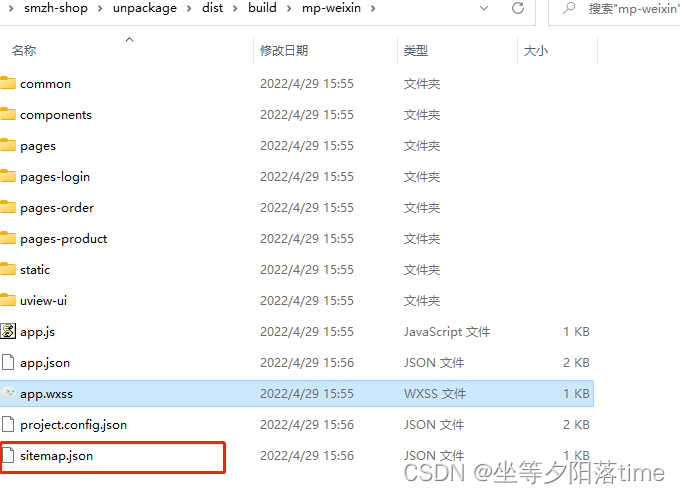 uniapp app.json: 未找到 [“sitemapLocation“] 对应的 sitemap.json 文件_[ app.json 文件内容错误] app.json: 未找到 ...