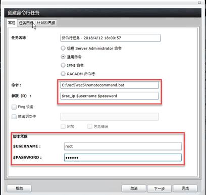 Racadm命令批量修改IDRAC用户名和密码_racadm修改密码-CSDN博客