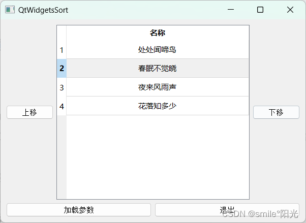 Qtablewidget实现上移下移选中行操作qtablewidget移动到选中行位置 Csdn博客