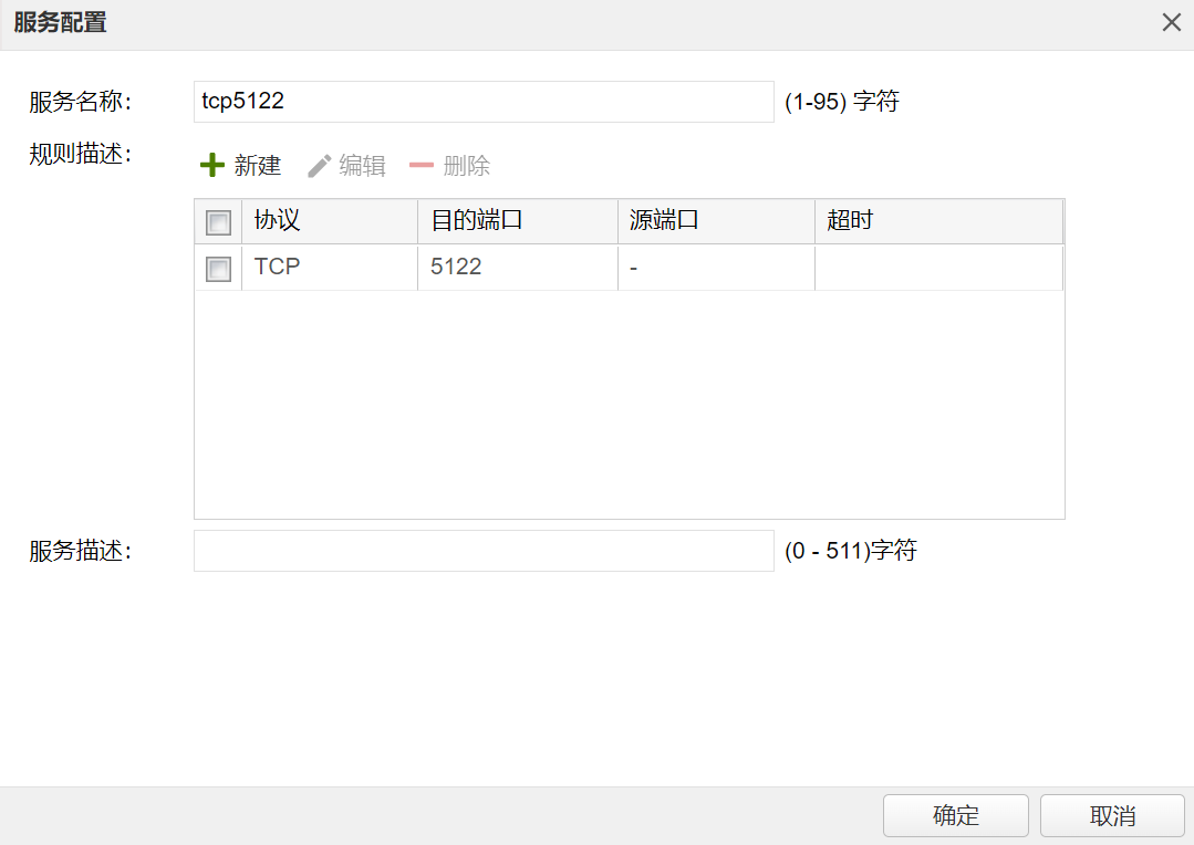1210---Hillstone SG-6000防火墙公网IP及端口映射操作步骤_山石防火墙sg6000配置手册-CSDN博客