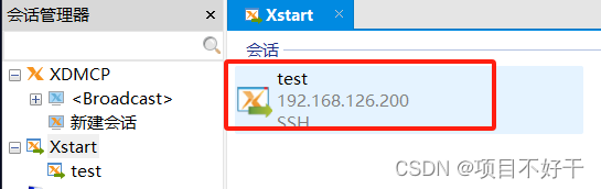 使用Xmanager 7连接centos7.9远程桌面_xmanager7-CSDN博客