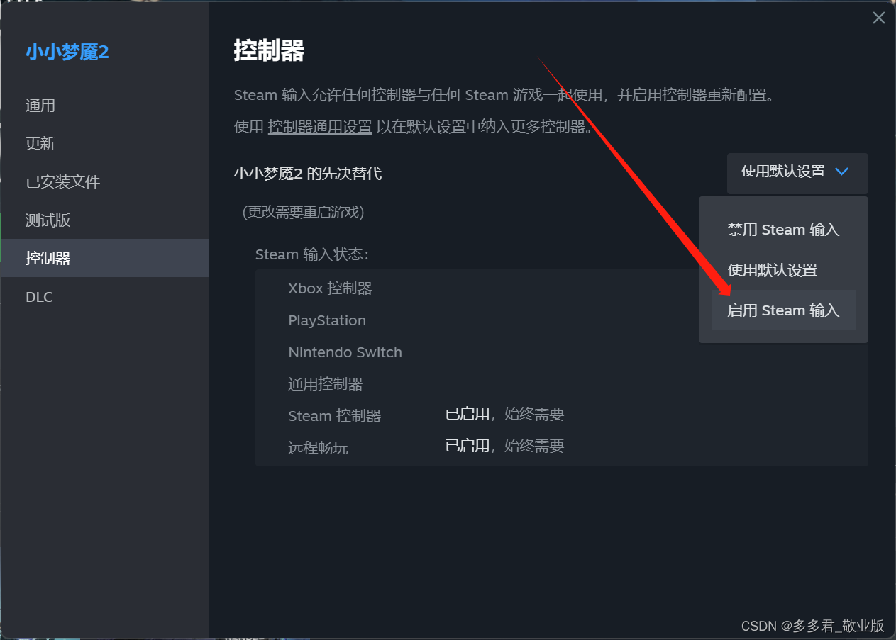 steam游戏手柄连接不上怎么办_steam未连接控制器-CSDN博客