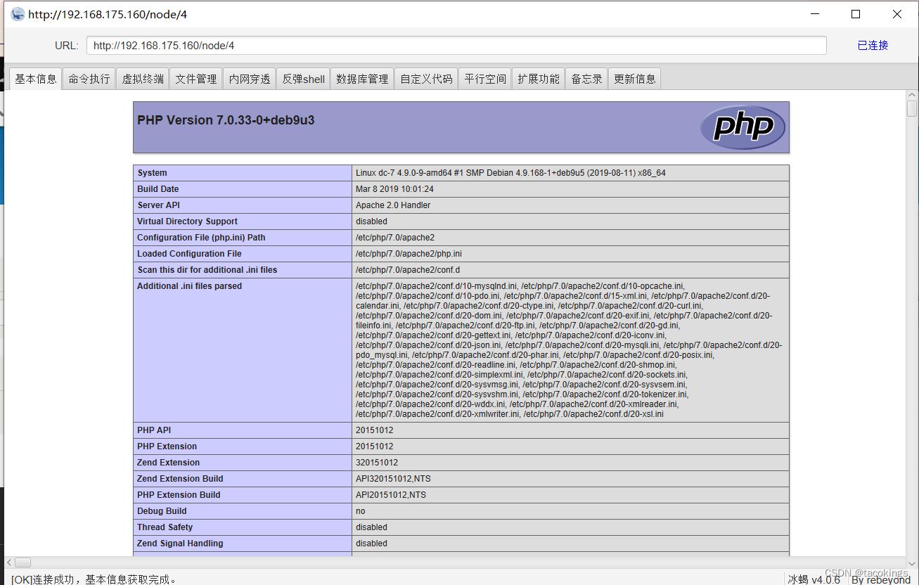 DC7靶场渗透流程(超详细)-CSDN博客
