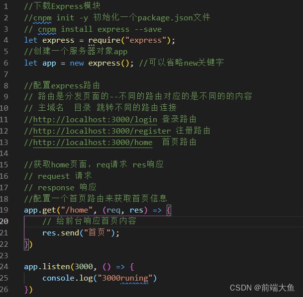 Node.js+Express框架_构建nodejs+express+h2-CSDN博客