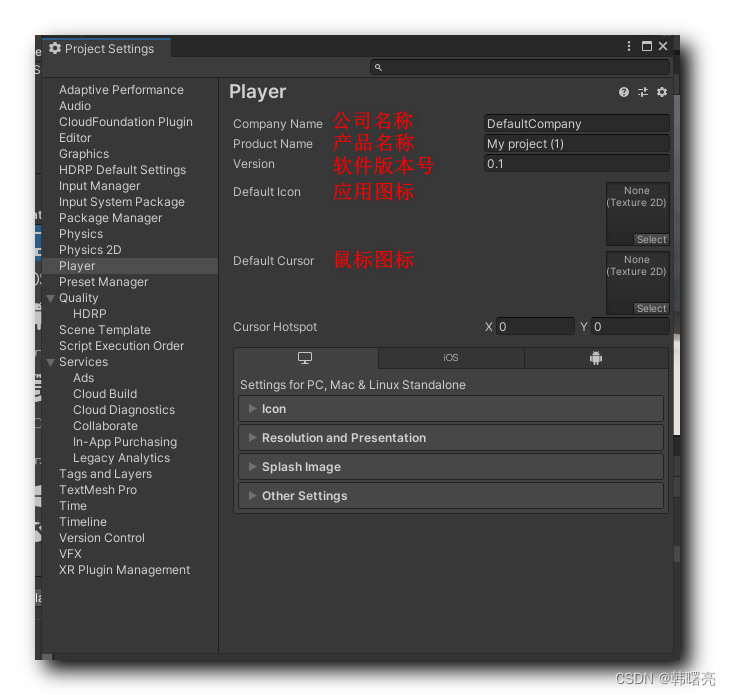 【unity3d】android 打包 ② Android 编译选项 Android 工程设置 配置基本信息 配置不同分辨率图标 配置启动动画 其它设置 Unity