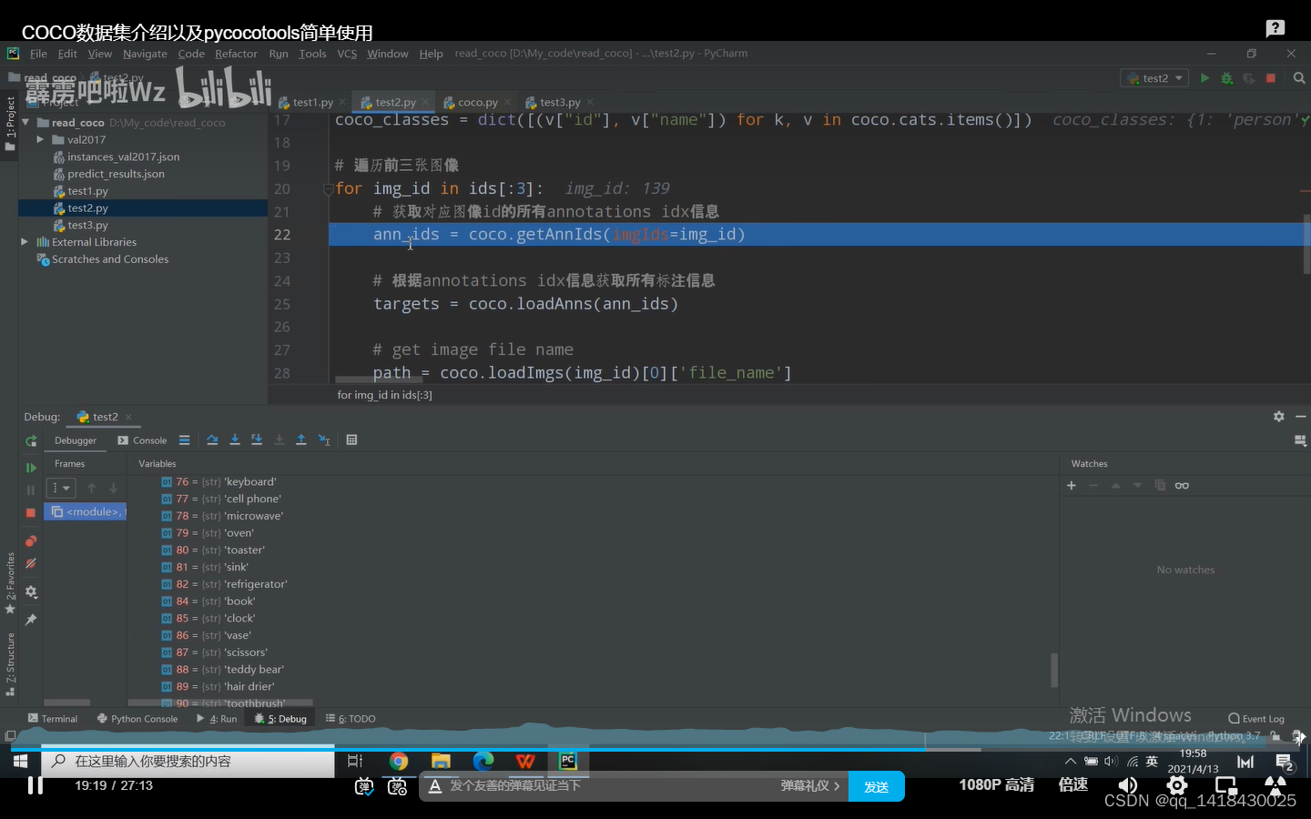 Coco数据集介绍以及pycocotools简单使用coco机器学习 Csdn博客