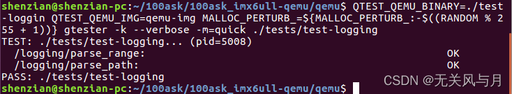 Qemu学习(八):qemu系统测试qemu启动测试 Csdn博客