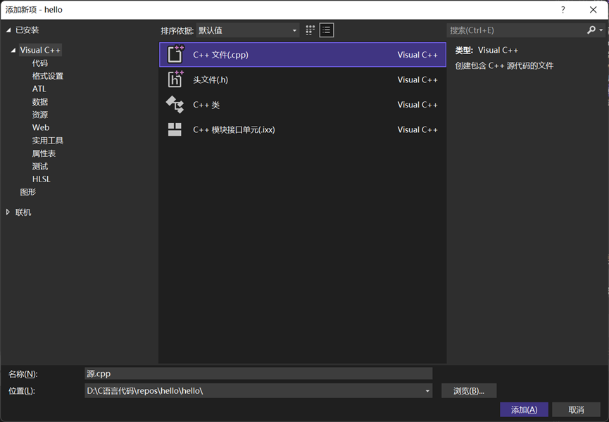VS下载安装教程-CSDN博客