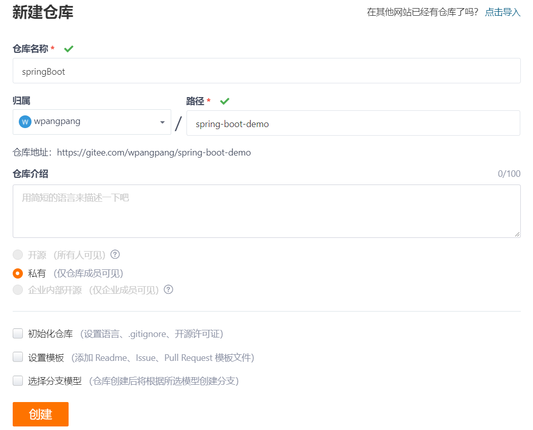 Gitee基础操作流程 - 创建仓库及push，pull等_gitee pull-CSDN博客
