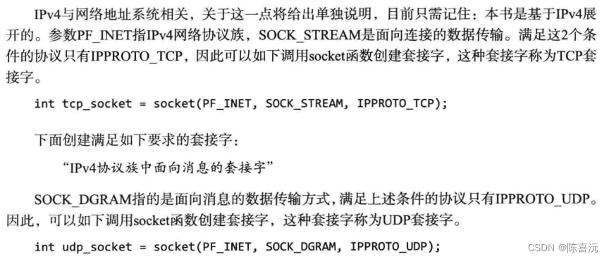《tcpandip 网络编程学习笔记 第一、二章》 Csdn博客