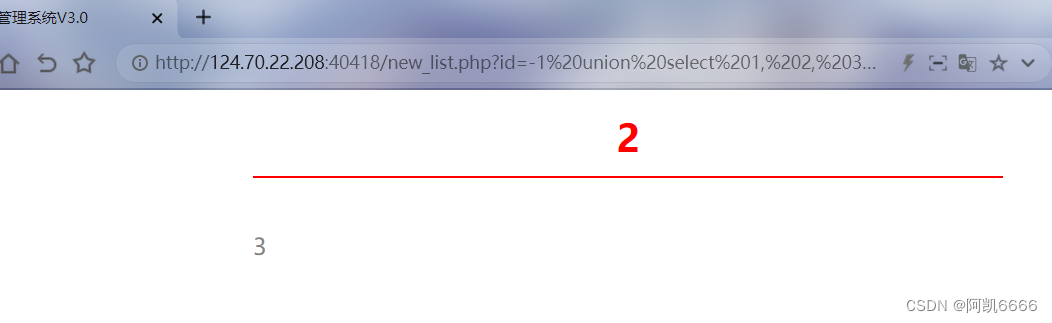 10-mysql数据注入_xway科技管理系统-CSDN博客
