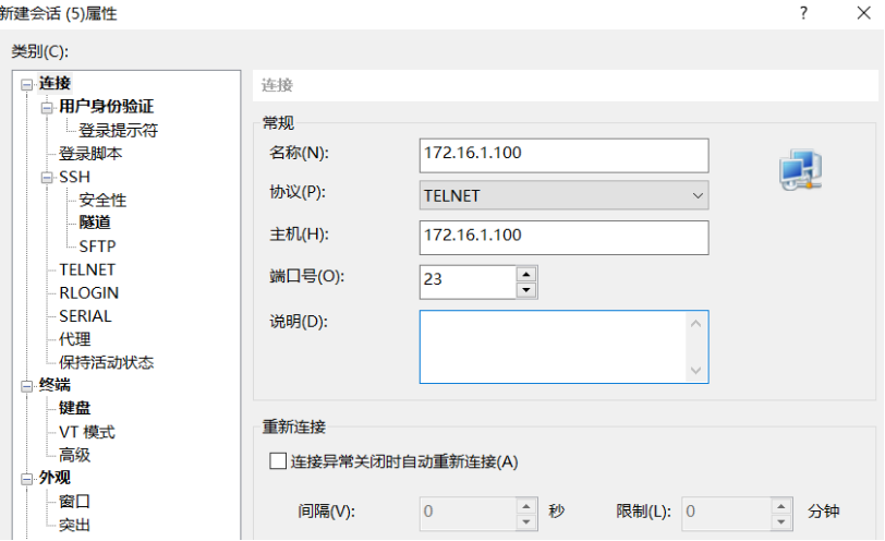 华三H3C交换机如何配置和使用telnet远程登录设备_华三telent 登录问题-CSDN博客