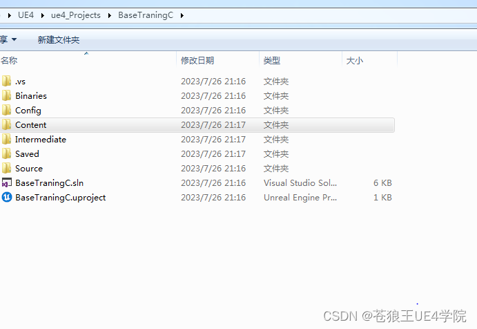 Ue4项目文件夹结构？ue4引擎目录文件 Csdn博客 