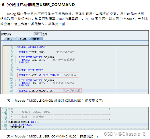 SAP 表控制自建dialog 创建屏幕_sap dialog定位光标显示的行-CSDN博客