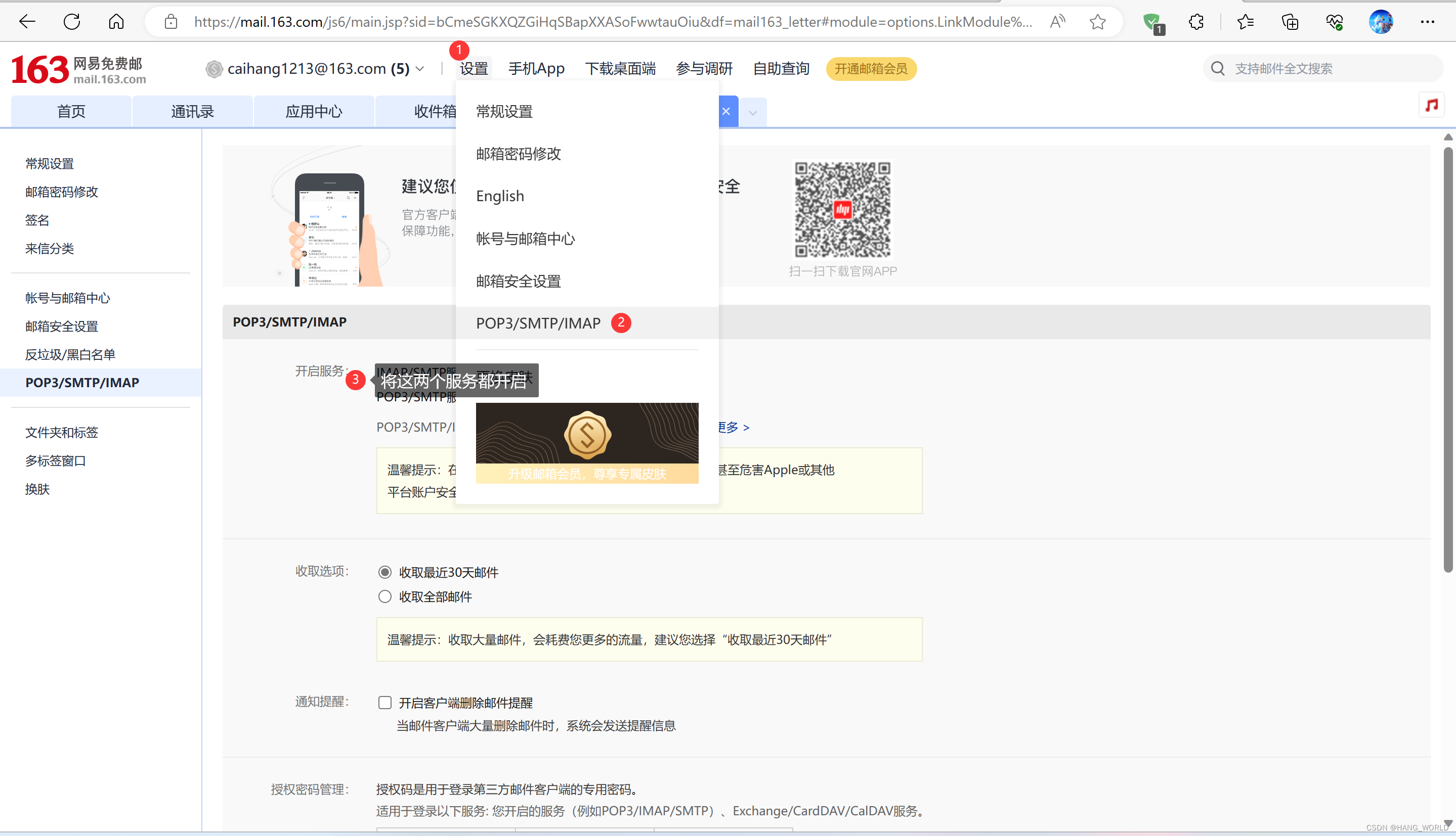 Java发送邮箱验证码 163邮箱发送验证码 Csdn博客
