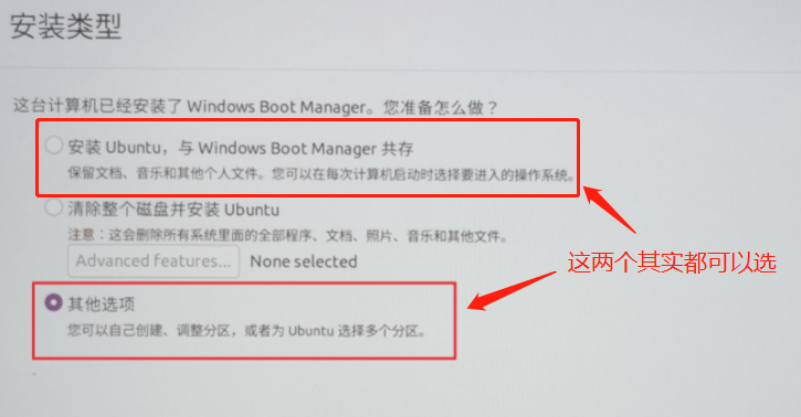 使用U盘装Ubuntu双系统出现：安装程序向硬盘复制文件时遇到错误（The installer encountered an error ）[Errno]input/output error ...