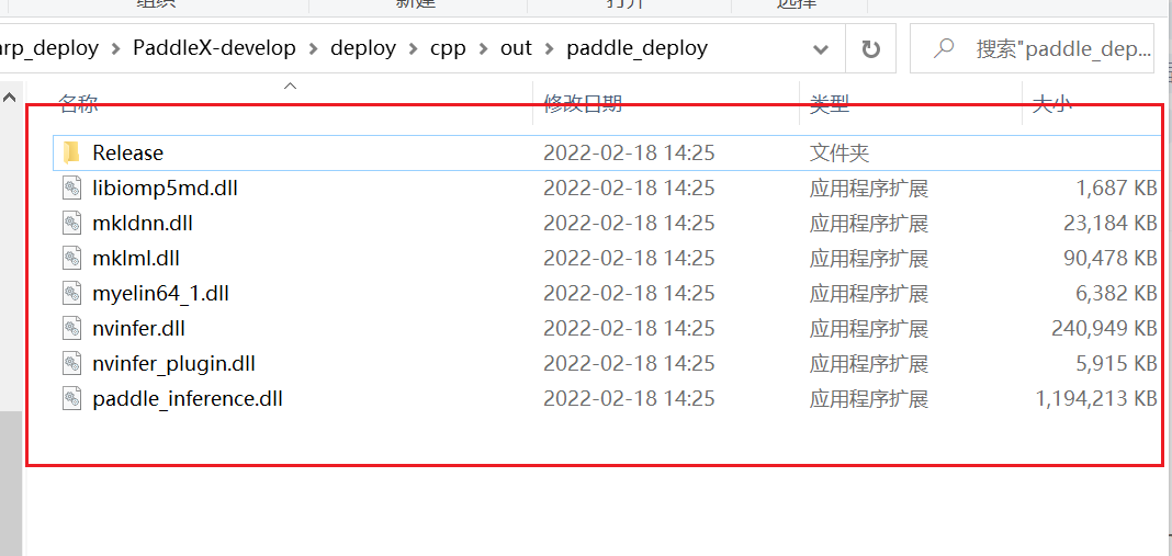 PaddleX 在windows10使用paddle_inference部署C#打包dll全教程_c# paddle-CSDN博客