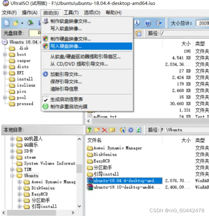 ubuntu20.04系统安装_ubuntu20.04启动secure boot-CSDN博客