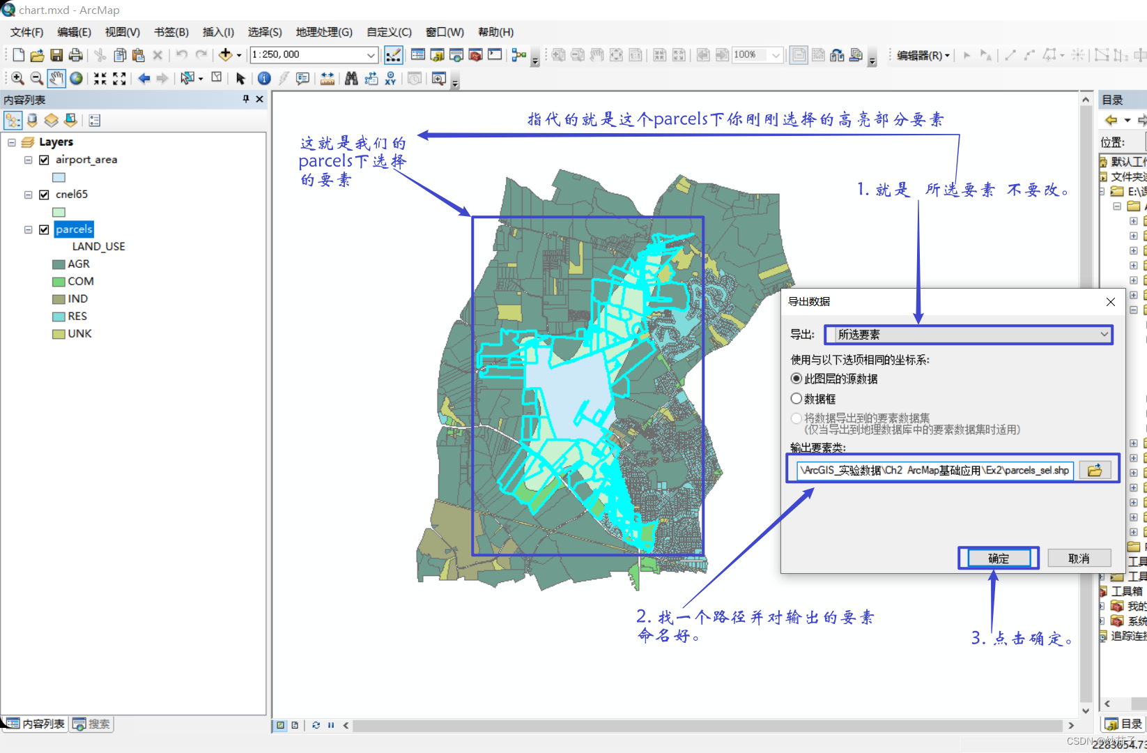 Arcgis：如何制作数据统计图？gis统计图 Csdn博客