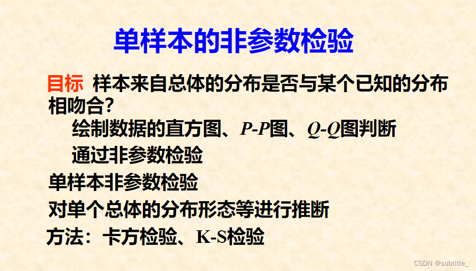 数理统计笔记8：非参数检验忽略部分随机变量的估计方法 Csdn博客