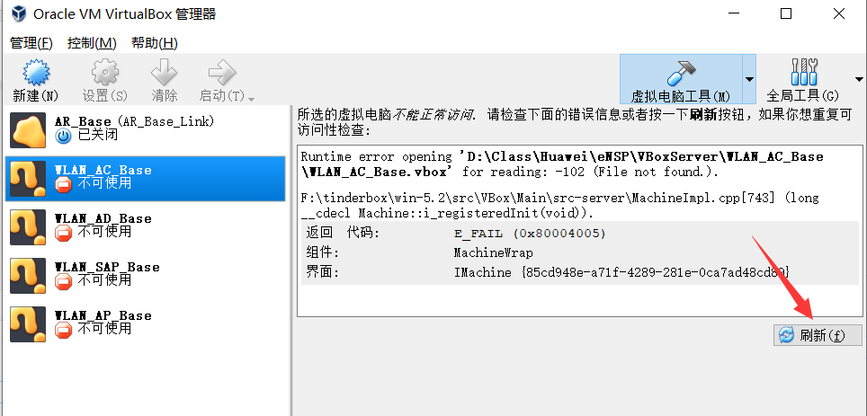 Oracle VM VirtualBox 不可用_几番89的博客-CSDN博客