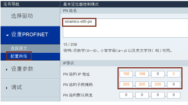 第三章01#S7-1200对V90 PN进行位置控制_sinapos功能块-CSDN博客