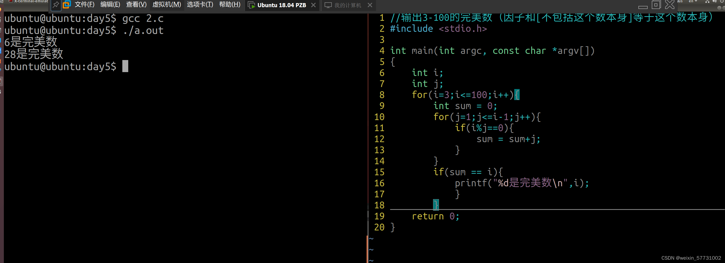day5作业-CSDN博客