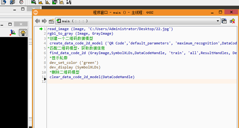 基于Halcon的C#条码识别案例（简易）_c# halcon识别二维码例程-CSDN博客