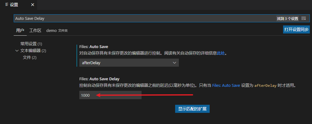 VSCode中如何设置自动保存代码_vscode afterdelay时间在哪里设置-CSDN博客