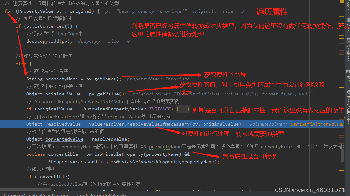 spring源码（属性填充（填充具体属性))_spring 多例 指定填充-CSDN博客