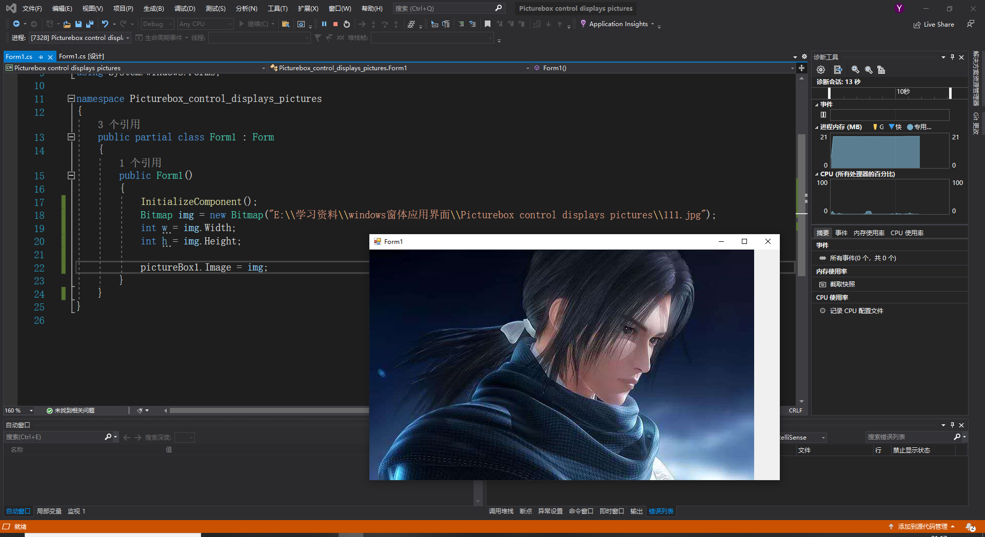 Winform入门学习之PictureBox控件显示图片_picturebox显示图片-CSDN博客