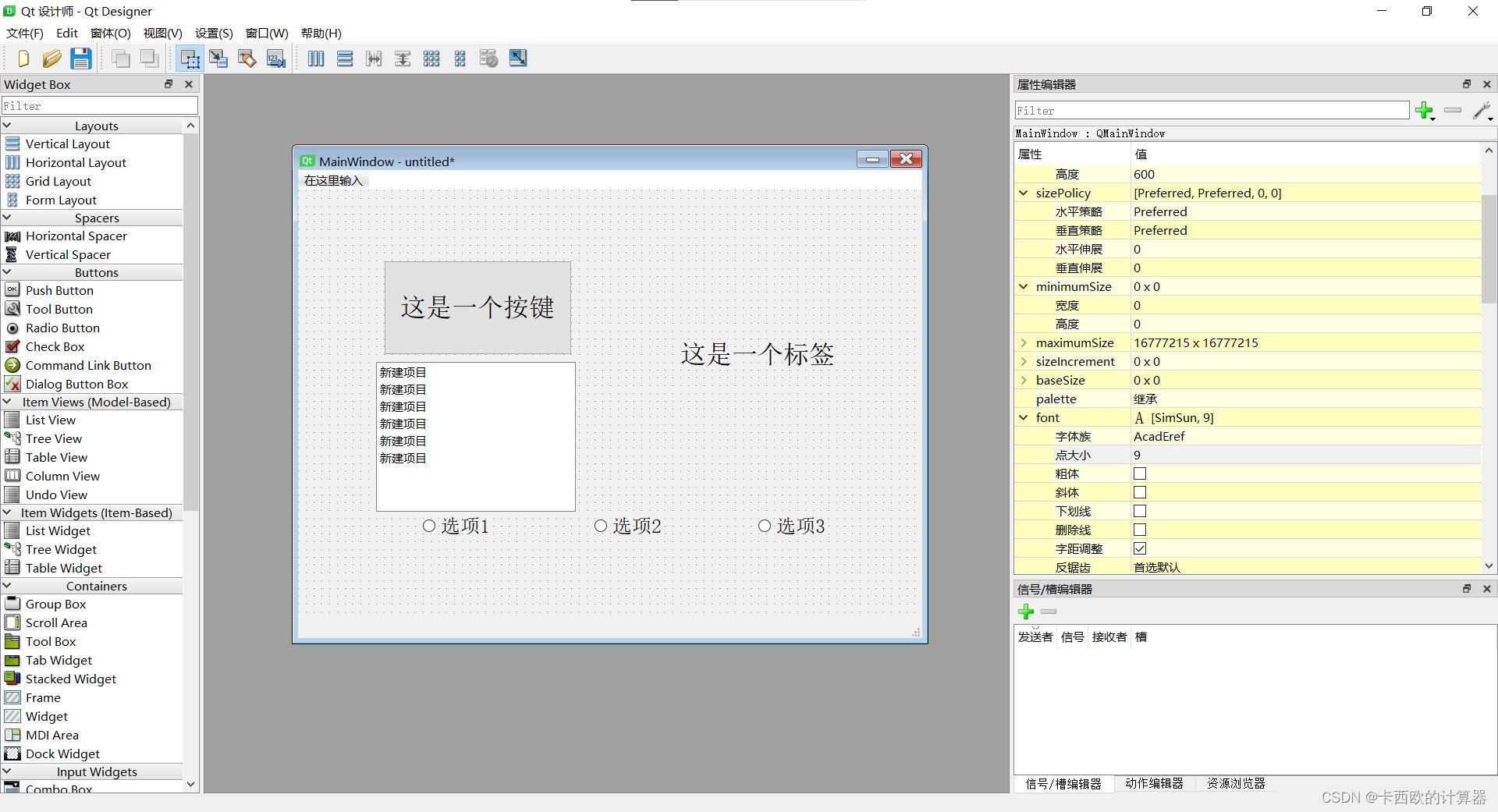 Visual Studio用最简单的方法配置QtDesigner和PyUIC_qtdesigner和vs-CSDN博客