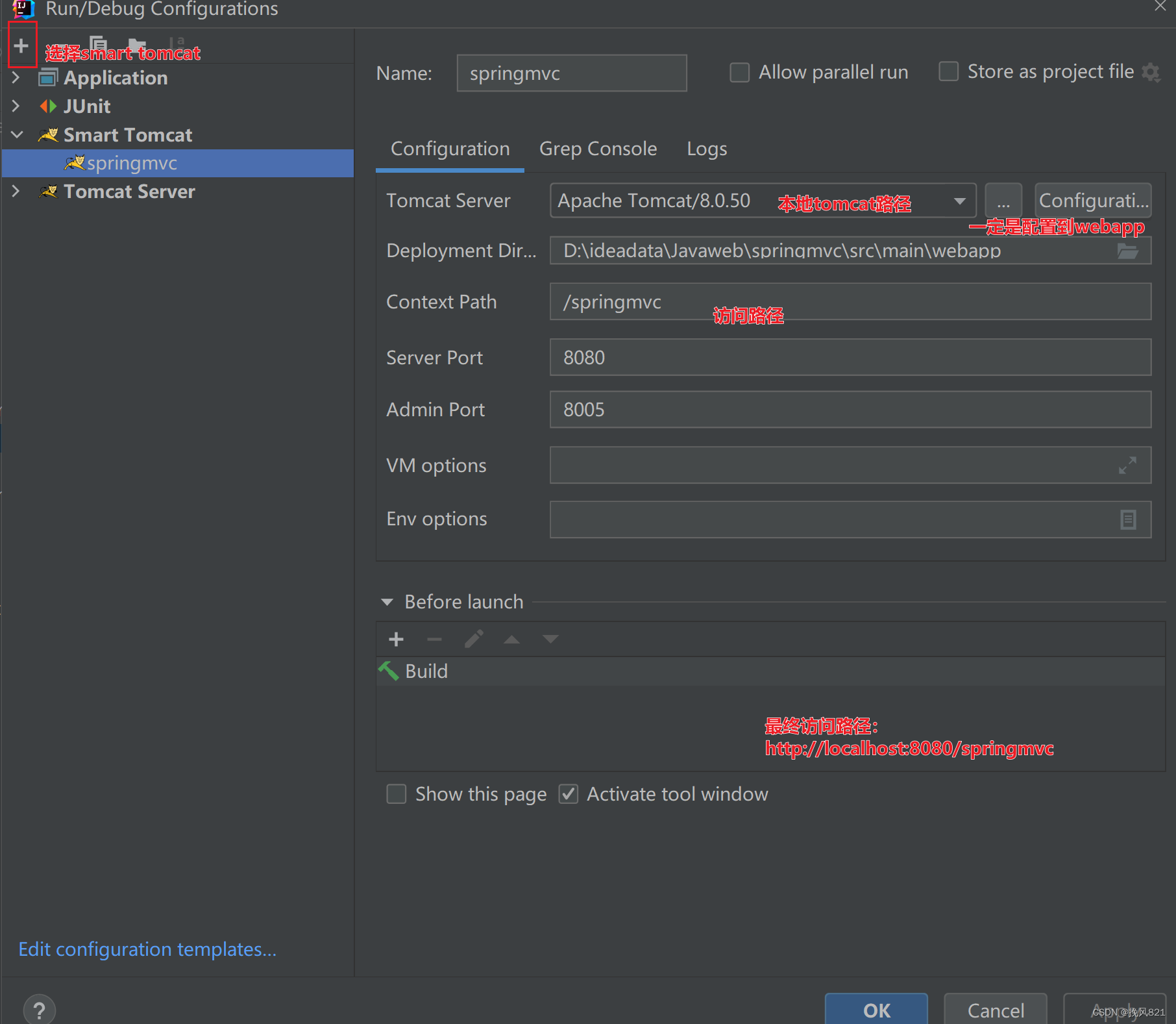 idea创建springmvc项目-CSDN博客