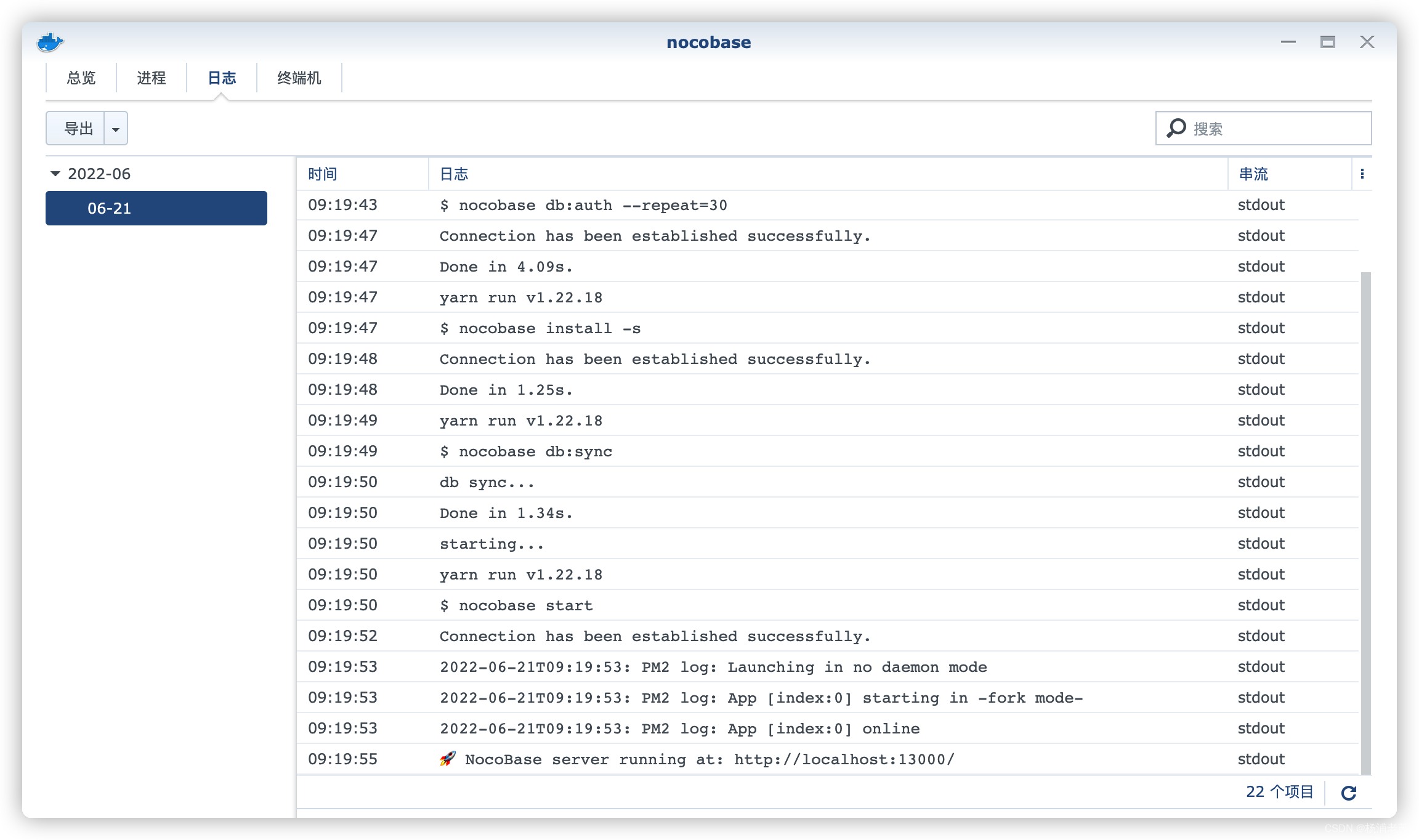 低代码开发平台NocoBase的安装-CSDN博客