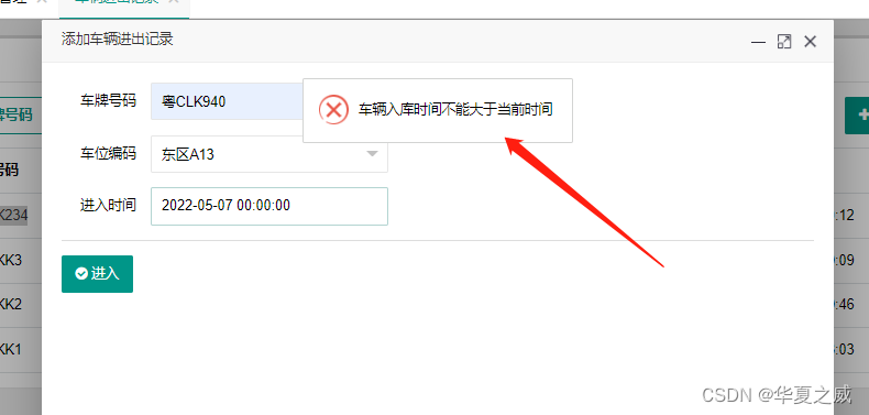 毕业设计 基于java的小区园区停车管理系统(简便易上手)小区停车管理系统设计 Csdn博客