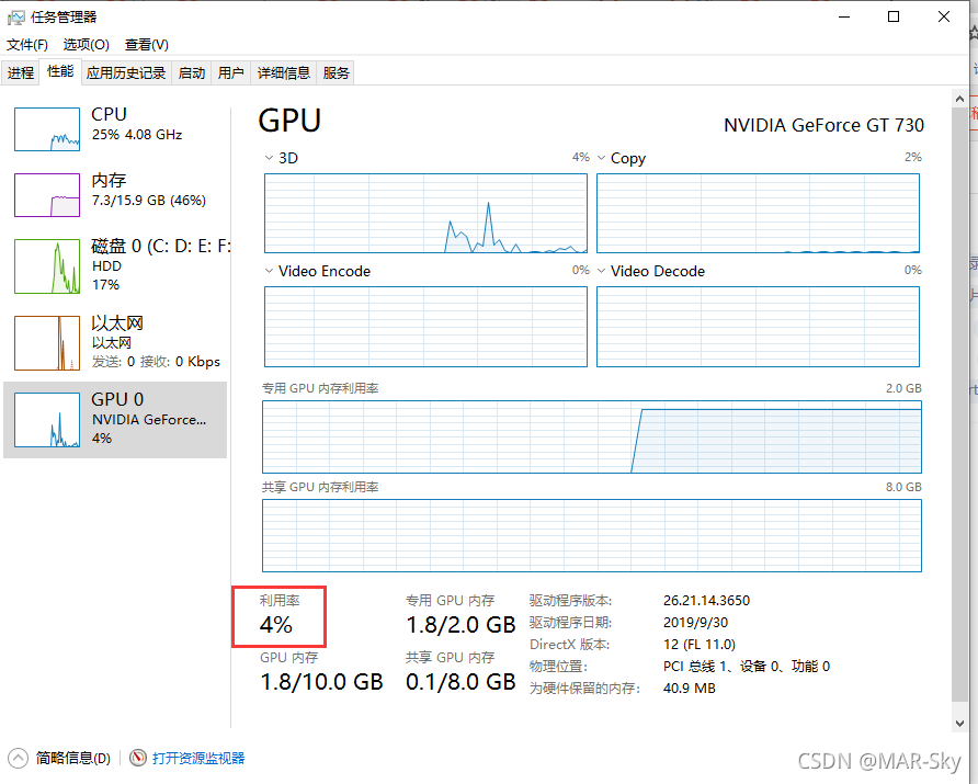 深度学习的gpu使用率,pytorch,nvidia,资源管理器的gpu效率显示问题nvidia Smi与进程显示gpu不同信息 Csdn博客