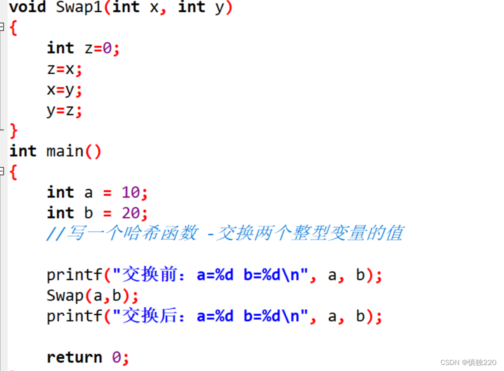 C语言 函数 Csdn博客 