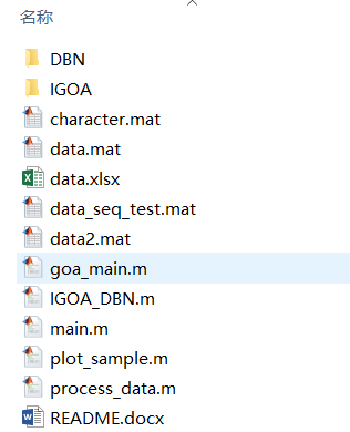 蝗虫优化算法（GOA）优化深度置信网络DBN【matlab源码】_dbn算法 matlab-CSDN博客