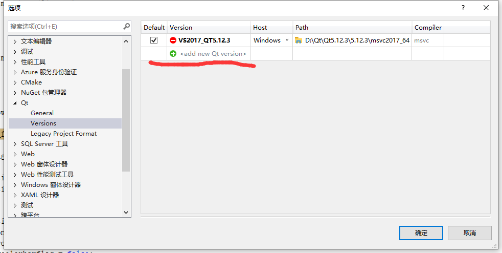 vs2017+qt5.12.3环境配置-CSDN博客