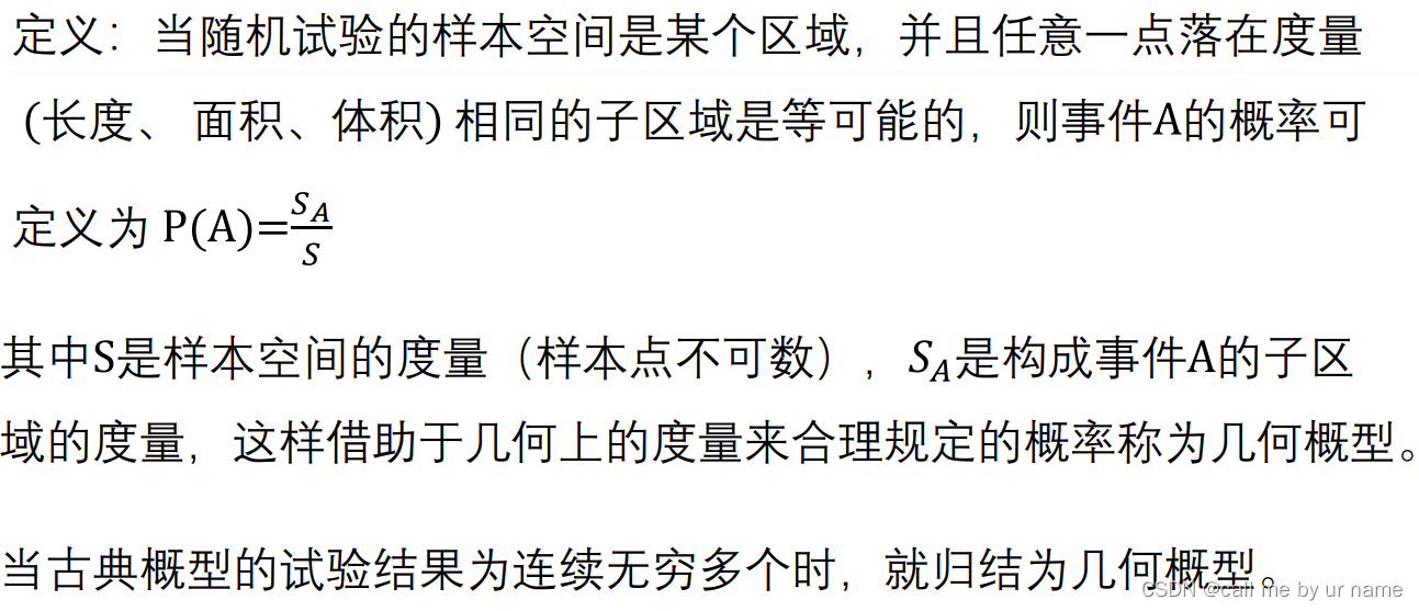 概率统计·概率论的基本概念【古典概型、几何概型】 概率题分母会变小么吗 Csdn博客