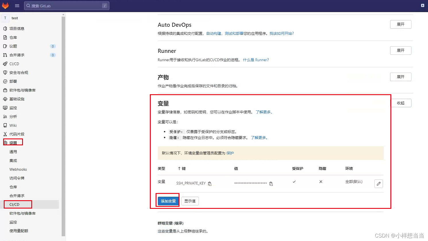GitLab通过CI/CD 实现流水线部署（演示主要是通过shell上传SpringBoot项目）_shell git cicd-CSDN博客