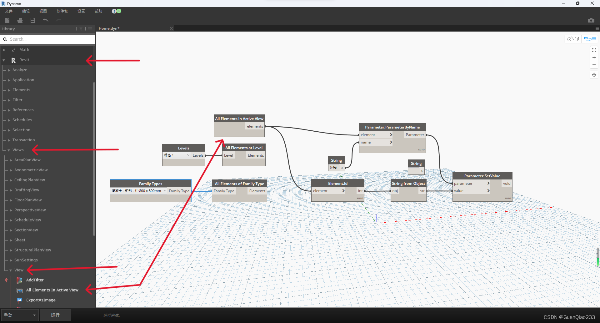 【Dynamo】REVIT 如何利用Dynamo中获取构件ID，并在明细表中导出构件ID。_dyanmo优秀节点-CSDN博客