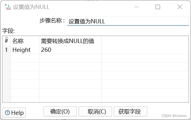 kettle实例-异常值处理-修补异常值_kettle异常处理-CSDN博客