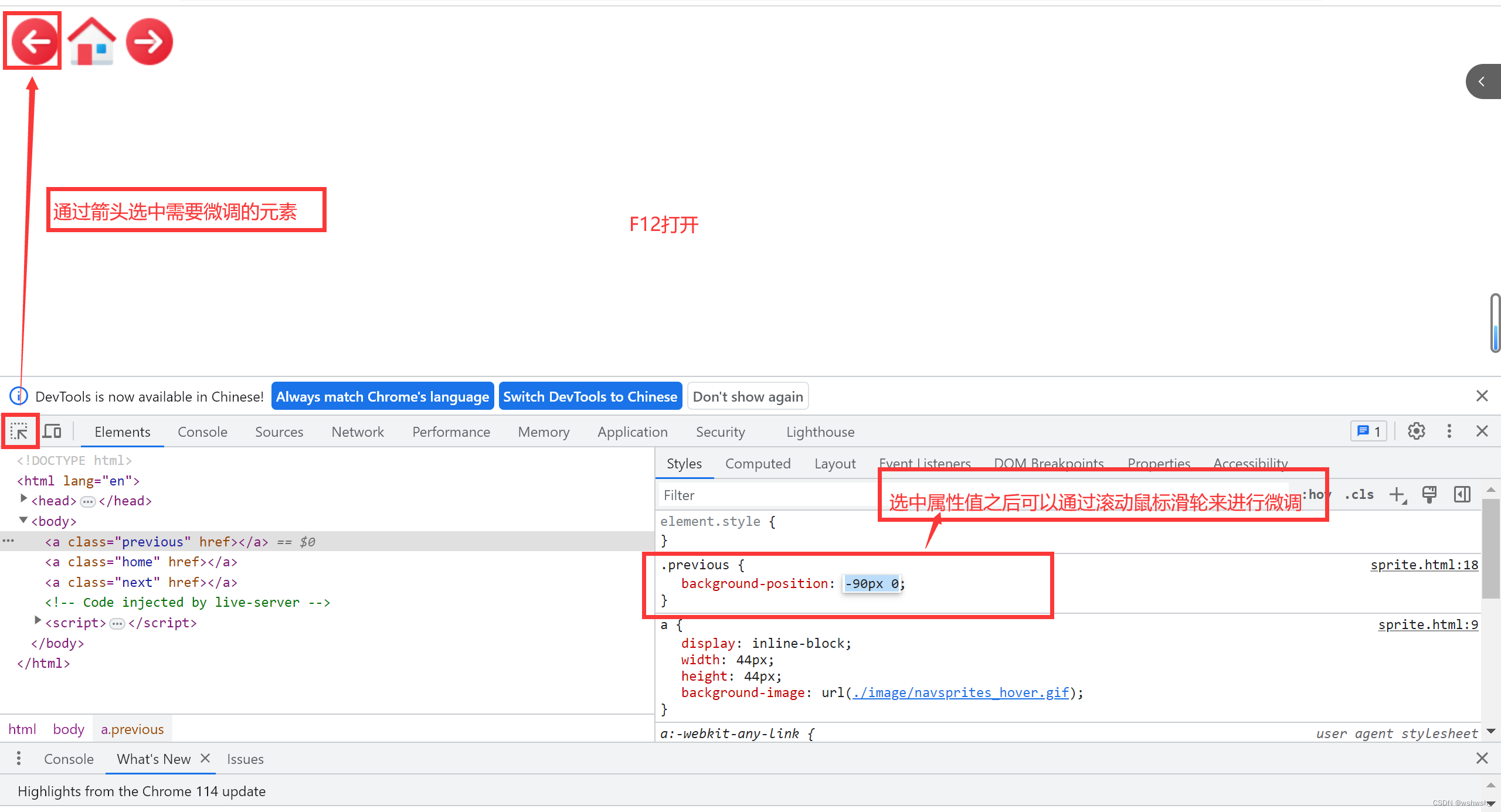 Css精灵图sprite Csdn博客 