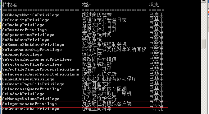 windows提权—烂土豆(RottenPotato)及Juicy Potato提权-CSDN博客