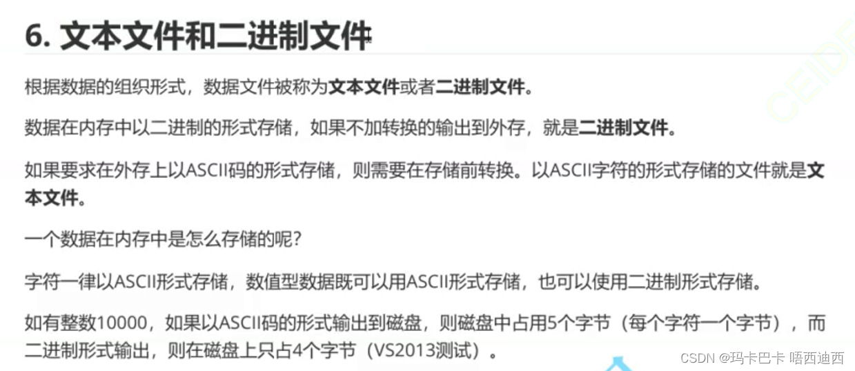 文件操作（随机读写 文本文件与二进制文件 文件结束 文件缓冲区）文本文件和二进制文件的随机读取 Csdn博客